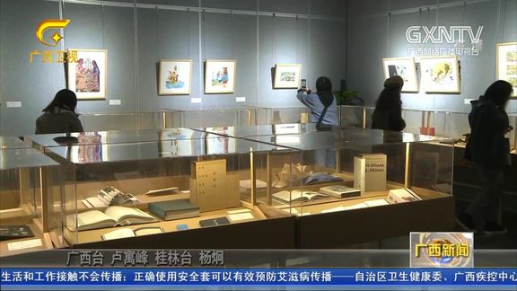 全国最高水平书籍设计艺术展在桂林举行