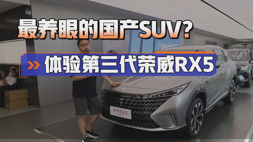 27寸大屏还可滑动,趣味十足!第三代荣威RX5把内饰玩出了花