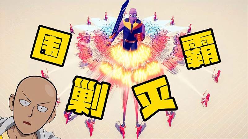 全面战争模拟器:百倍攻击围剿灭霸,这实力,还是我认知的灭霸吗