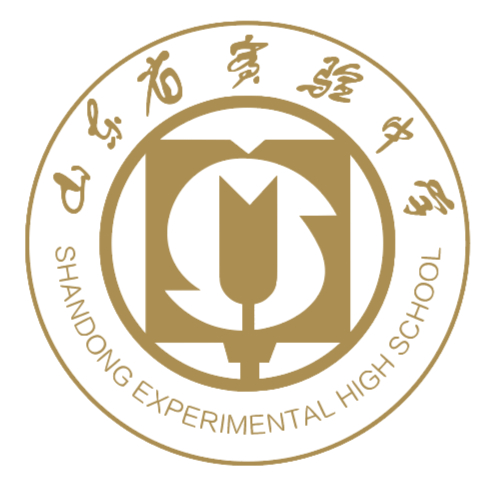 山东省实验中学 