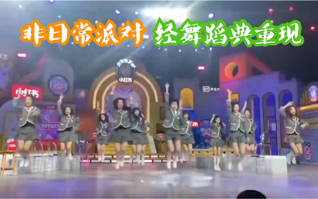 THE9《青春有你2》婧妹重现经典舞台【YES OK 破风 我怎么这么...