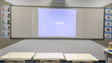 初一暑假第七讲整式混合运算