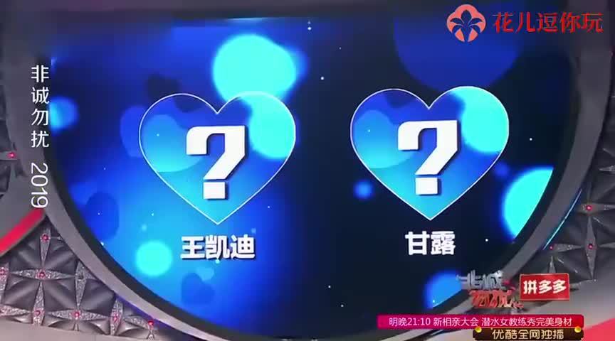 非诚勿扰:万年女神终于留灯,孟非激动大喊,小伙乐的直蹦高!