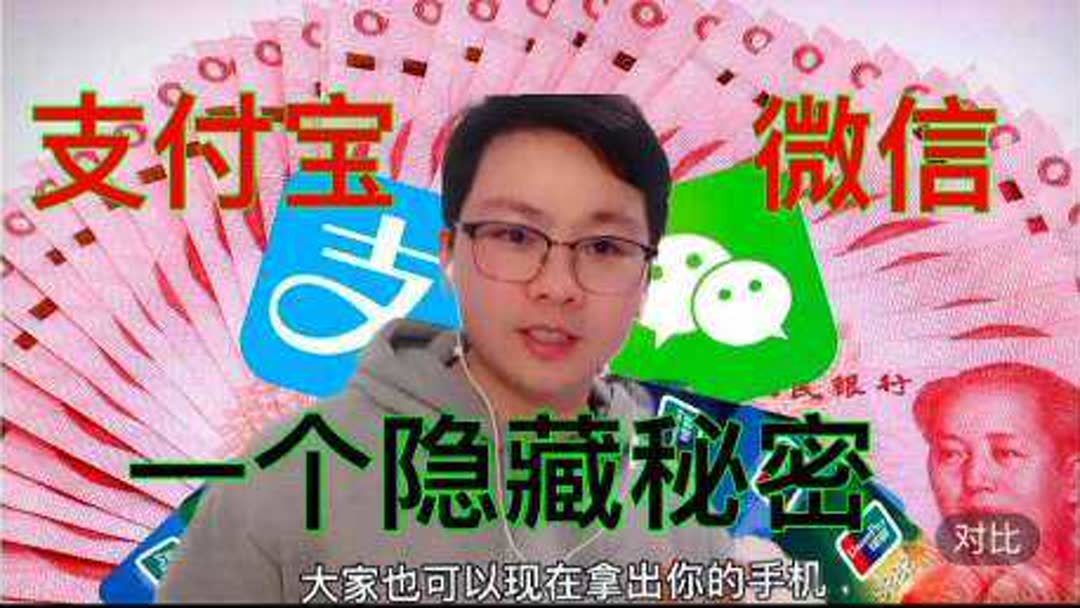 今天才发现,手机微信支付宝隐藏“钱”的秘密,这个功能你知道吗