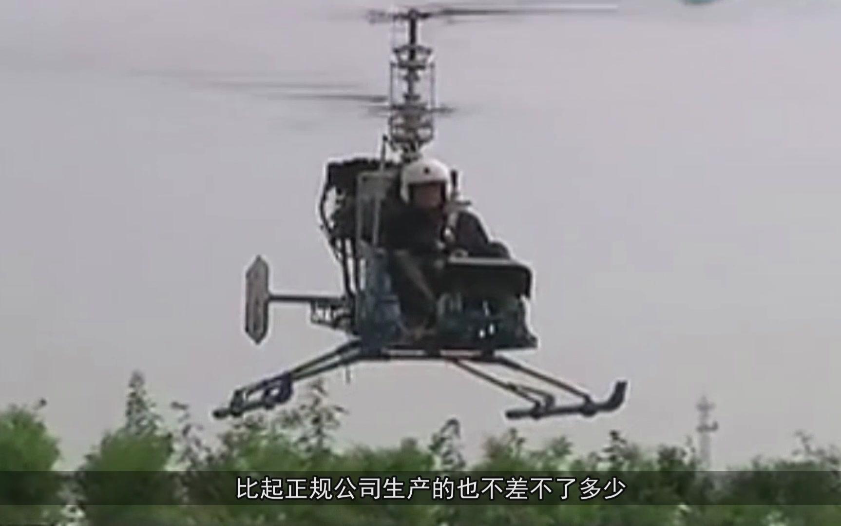 初中学历山西农民,自学5年花60万,造双旋翼直升机,飞3千米高空