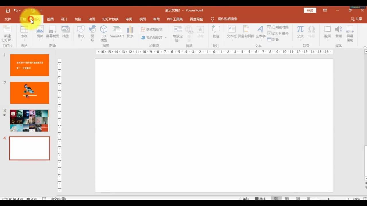 PPT制作照片墙效果!