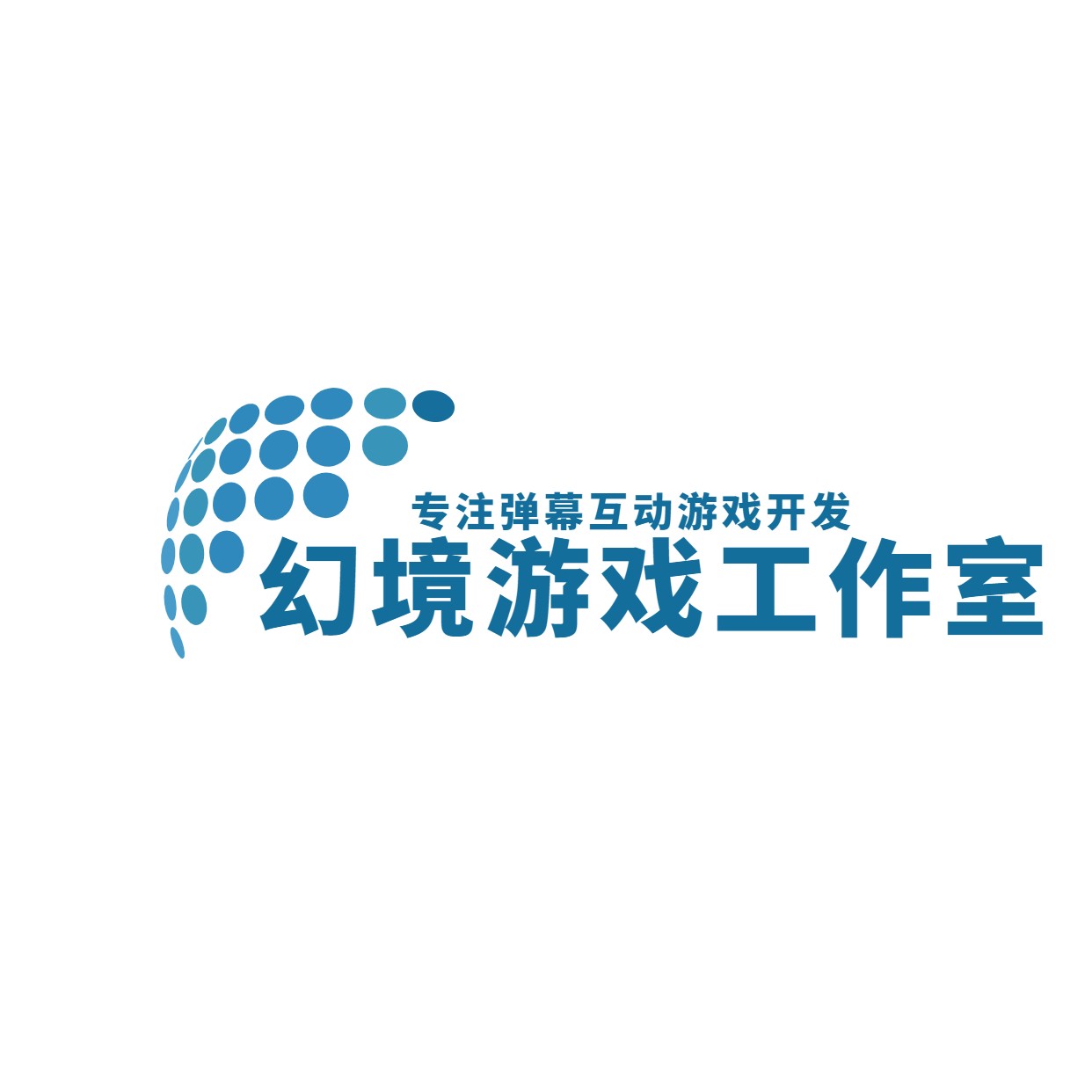 幻境弹幕游戏工作室 