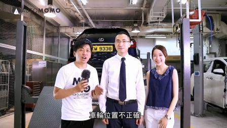 维修常识特辑之四轮定位