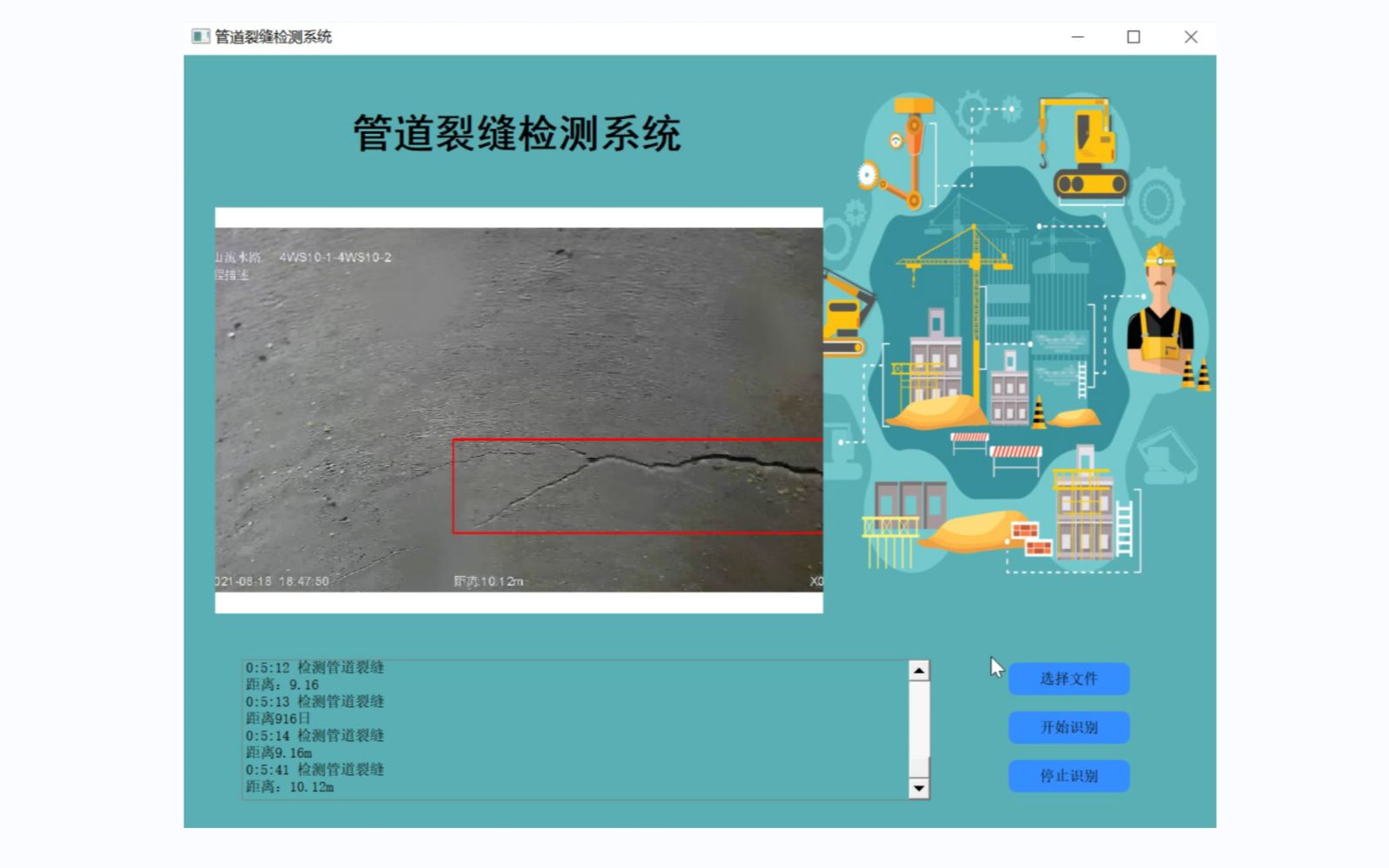 基于改进YOLOv7和CRNN的管道裂缝检测系统(源码&教程)