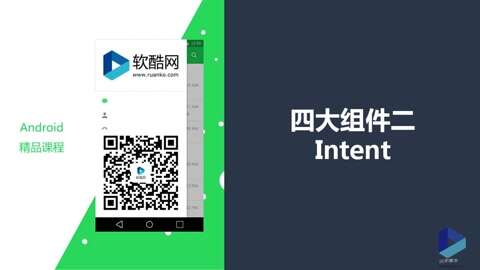 Android四大组件- intent