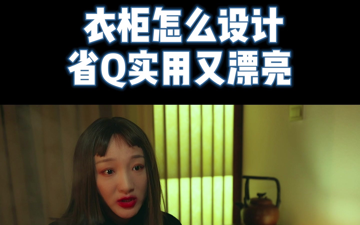 装修指南:衣柜这样设计,省q实用又漂亮哦