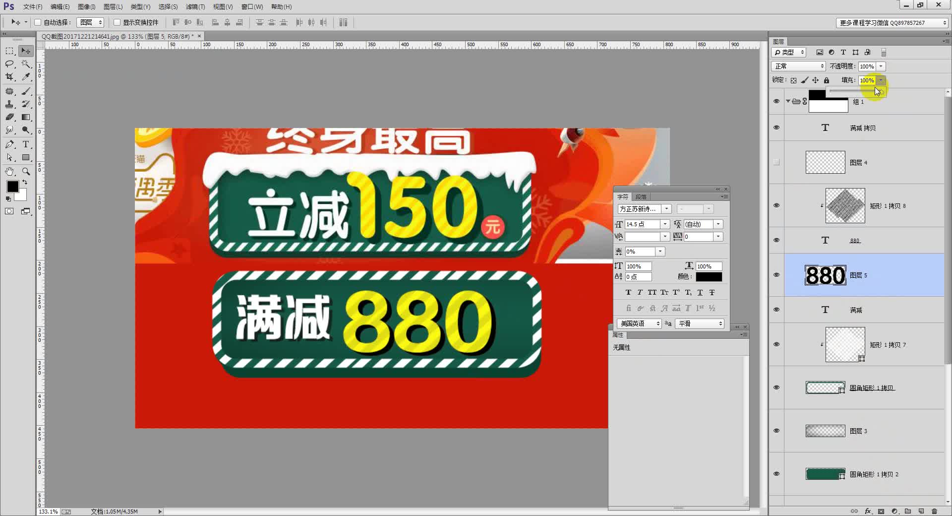 2018淘宝天猫美工教程photoshop海报设计制作讲解ps教程