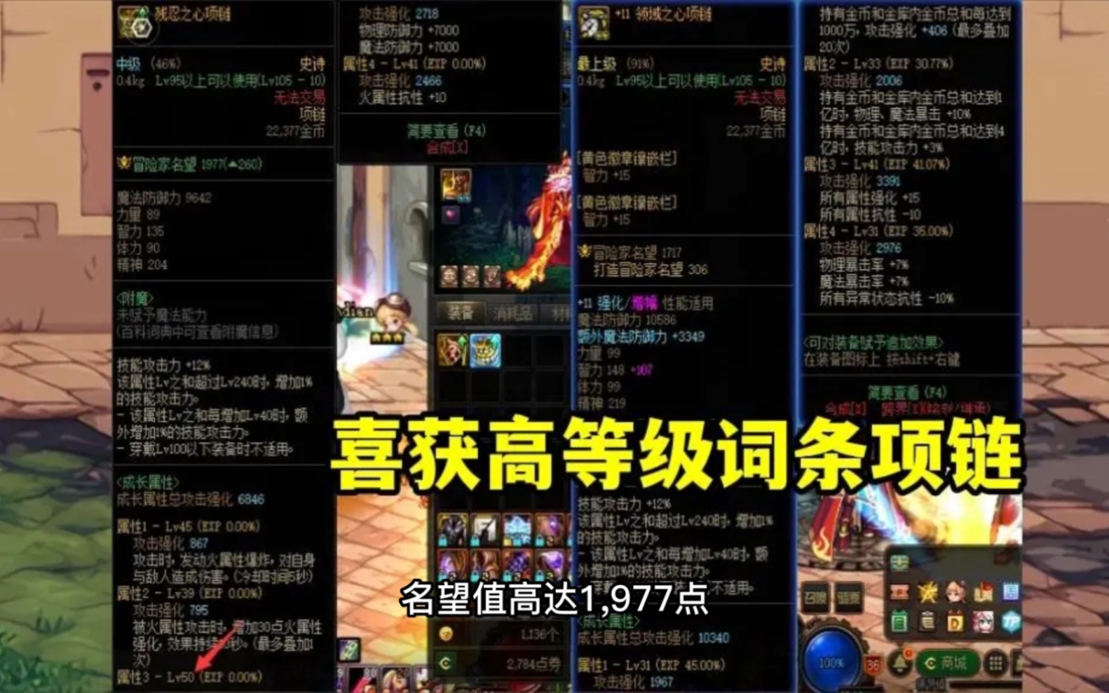 DNF:装备喂养“连连看”,手把手教学