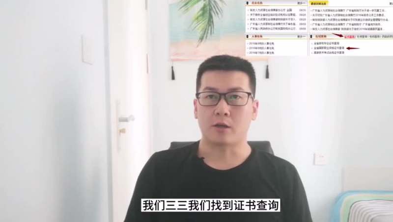 我考取的职业资格证书丢了,信息不见了,怎么查询