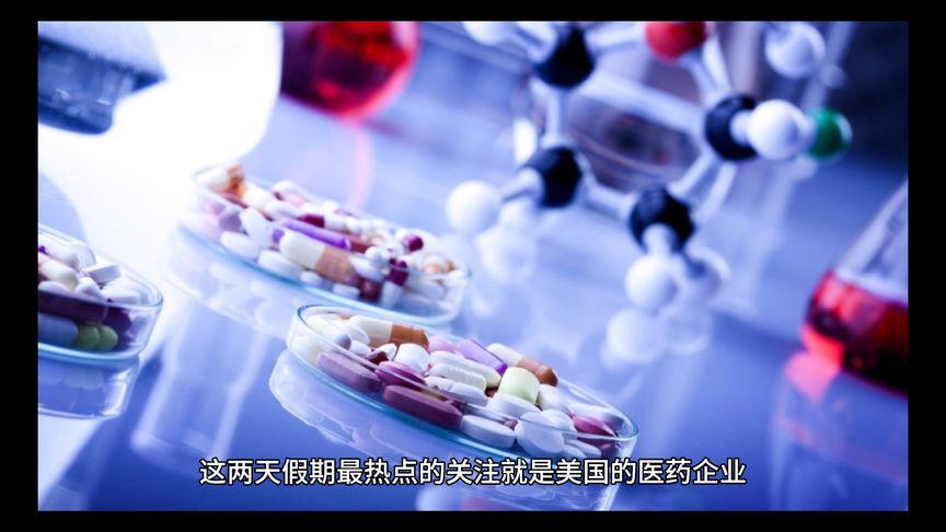 新冠特效药来了…