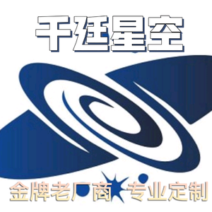 千廷星空顶光纤装饰灯 