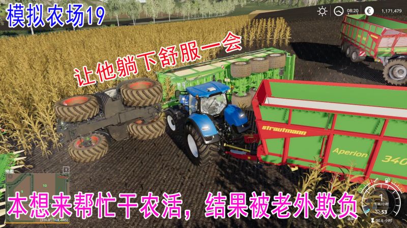 模拟农场19:老外房间联机受欺负,猫哥不惯着他,回去搞他一下