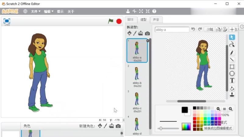 第9课 百变造型 星慈光机器人scratch少儿编程中级班课程