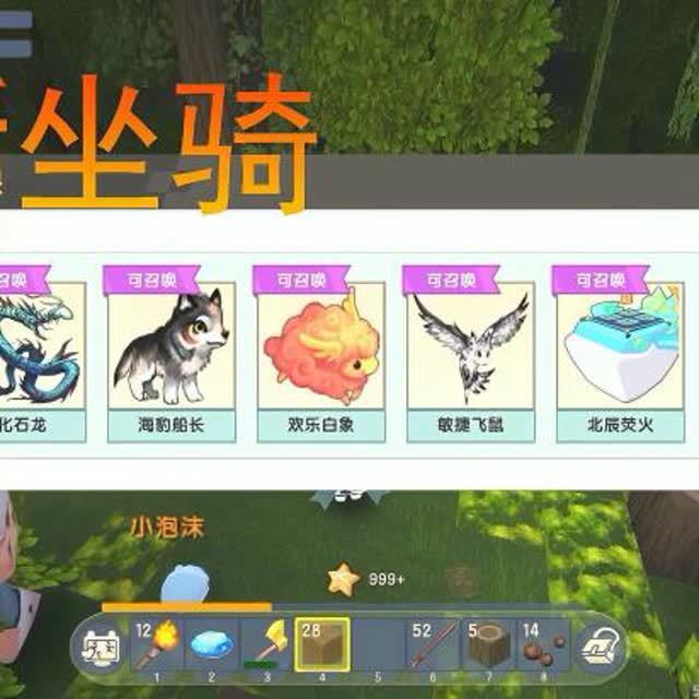 迷你世界:雨林了召唤新坐骑,就是这么豪横,直接冲出去