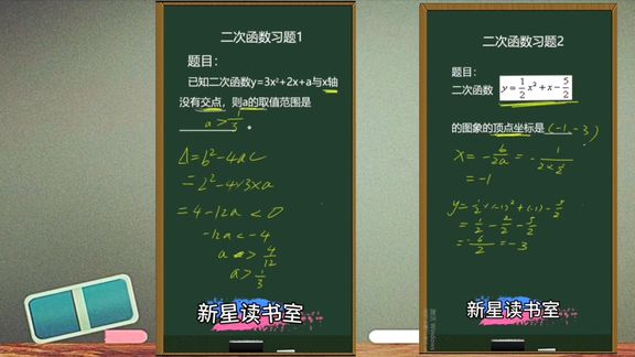 中考数学复习(80)初三上册——二次函数习题1