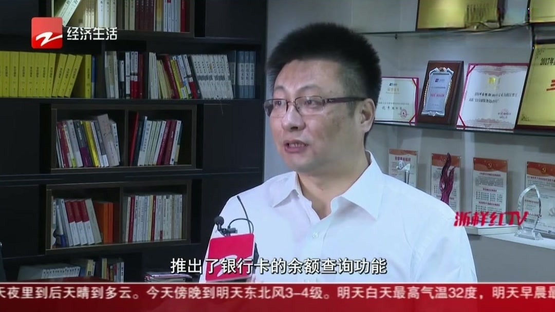 半年九千万笔 移动支付看“浙”里