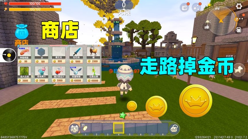 迷你世界:跑步可得“迷你币”,给自己定个小目标,搬空作者商店