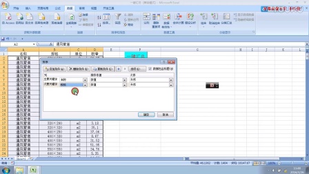 一键汇总(平台为EXCEL2007)_转