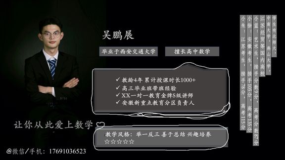 高考数学冲刺//西交大学霸亲授//半小时掌握样本估计总体