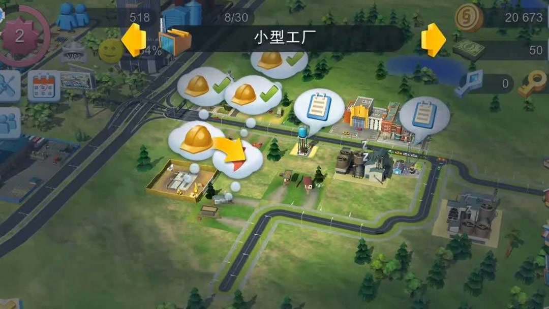 【星星】咋感觉很懵 模拟城市手游