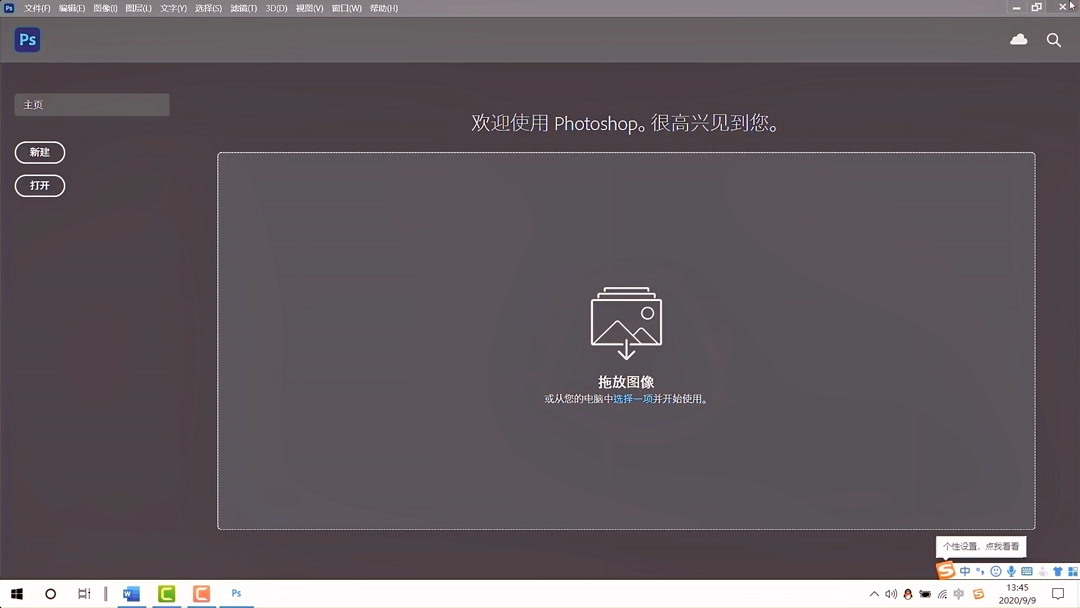 最新版本PSCC2021下载安装,Photoshop CC2021免激活破解中文版