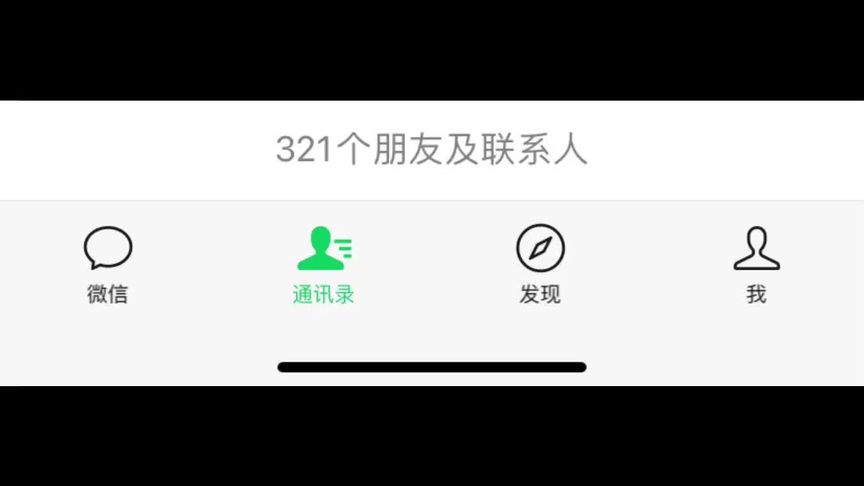 关闭微信所有添加方式,我删的和删我的就别再联系了