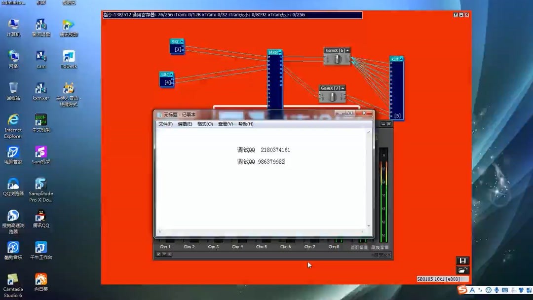 十盏灯G3 G4 G5声卡根据-按照声线调试