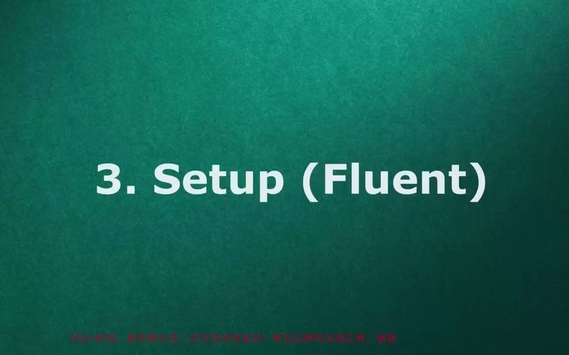 【ANSYS Fluent】 带有旋流片插入的管道流体分析(下)