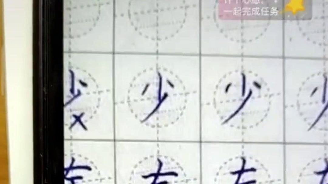 练书法如果不能学以致用,跟写作业脱节,那学写字的目的就成了培养...