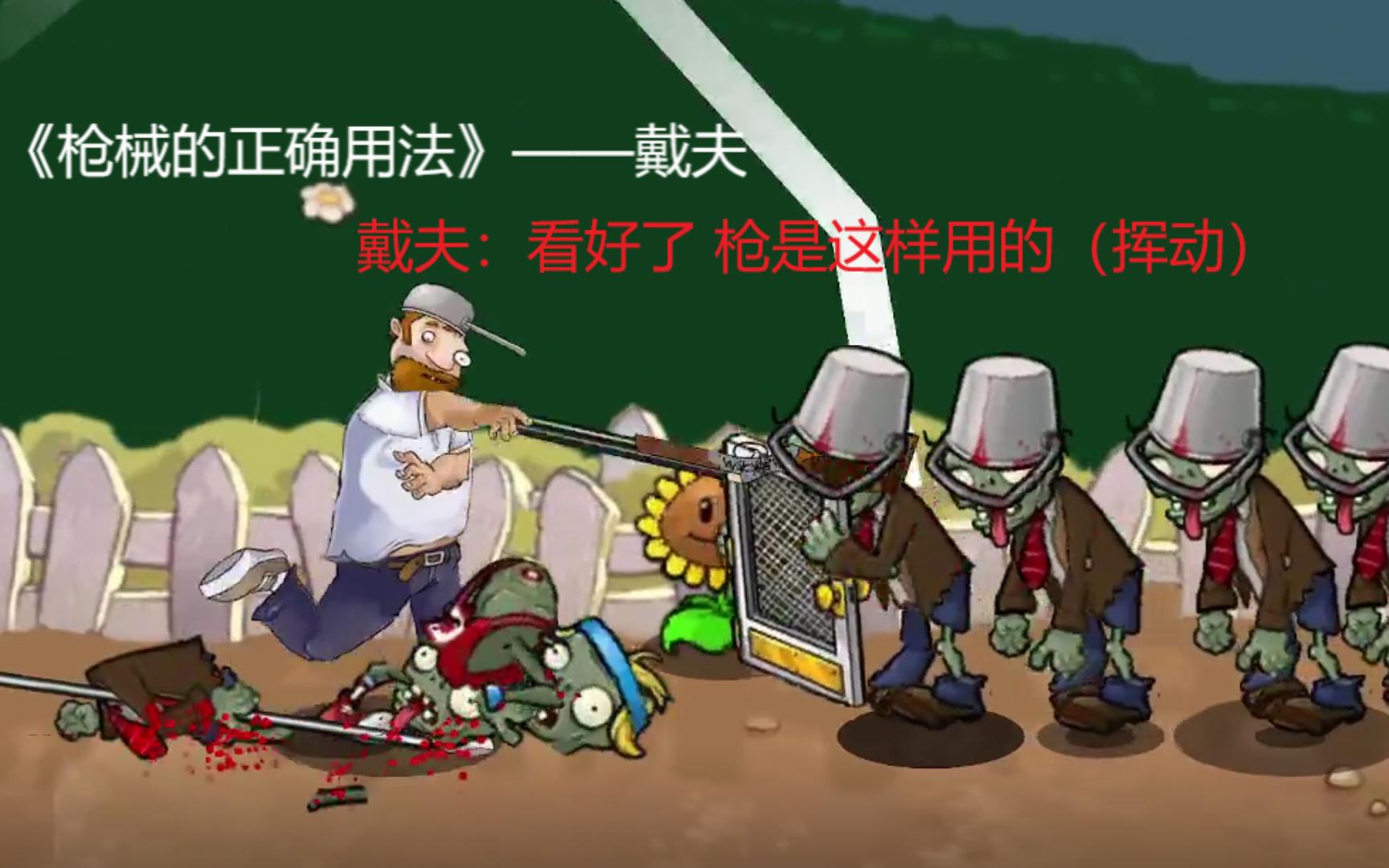 【m木糖m】zombiesrush level1 2纯近战通关!