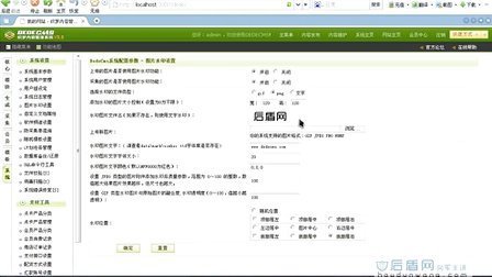 DEDECMS视频 2.基础操作