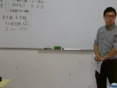 有为名师课堂实录——初二数学无理数(官老师)