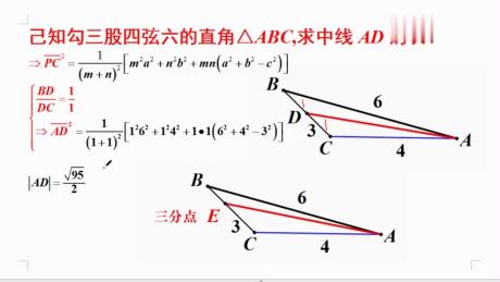立体几何超好用公式