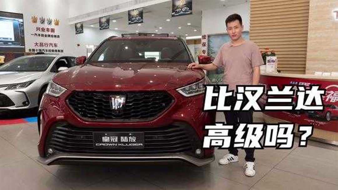 实拍丰田皇冠陆放!换个皇冠标比汉兰达更有排面了?会加价提车吗