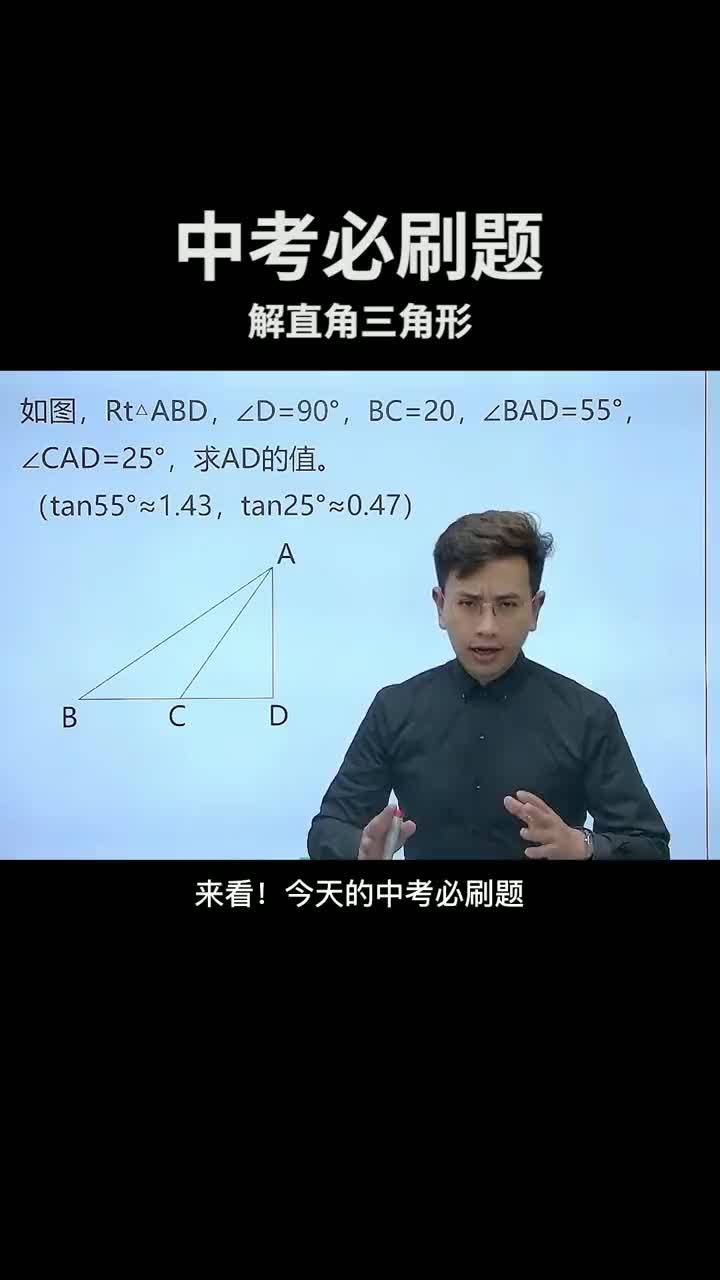 .b>解直角三角形.