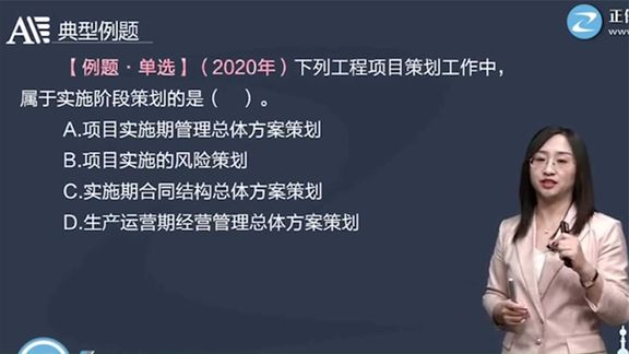 1Z201000第04讲 建设工程项目策划37
