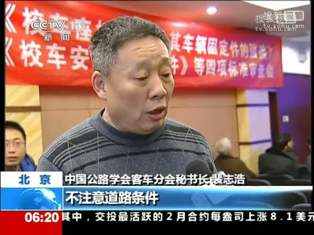 校车安全需全社会各界支持[高清版]