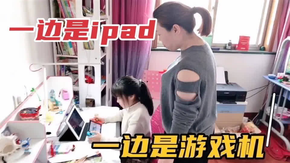 女儿作业没做好就在玩任天堂switch游戏机