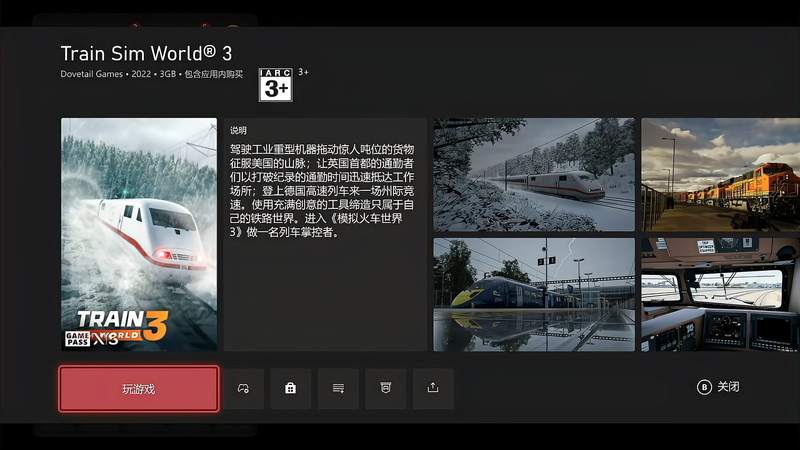 9月XGP新游戏:模拟火车世界3-开火车周游世界