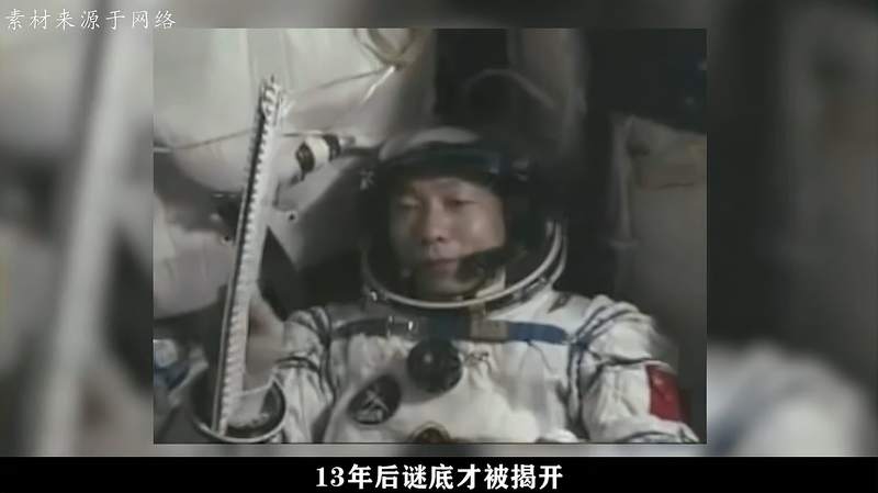 杨利伟在太空听到敲门声,13年后谜底终于揭开,多亏他当时冷静