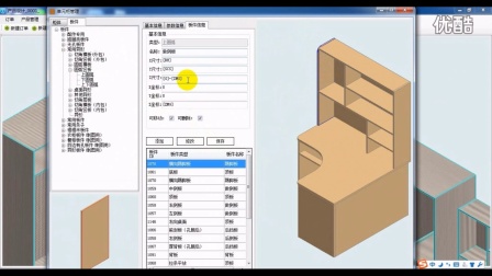 海迅家具设计生产系统(V2016版)