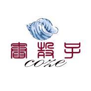 舂壳子 