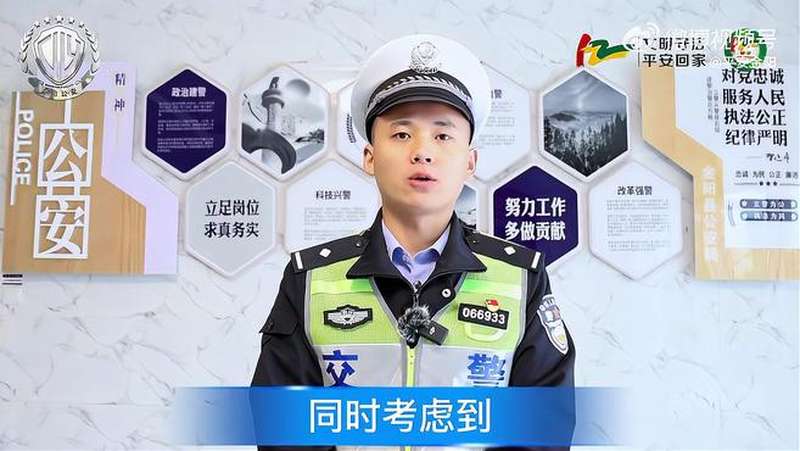 【公安交警邀您一起解读 122全国交通安全日 】在第十一个“全国交通...