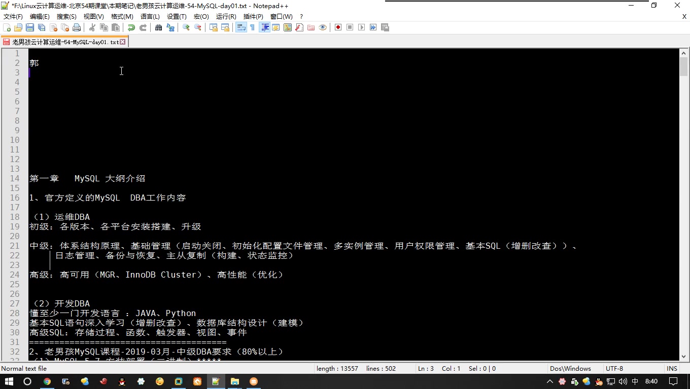 老男孩教育 新版MySQL数据库技术全解(up主推荐课程)