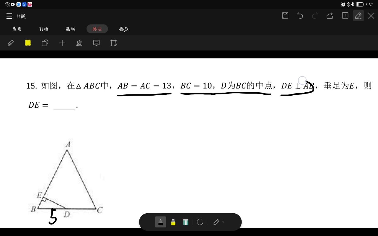 勾股定理简单应用